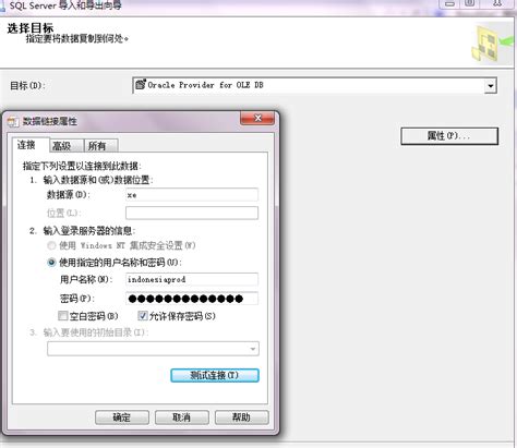 sql server 2008 导出数据到oracle 数据库 csdn博客