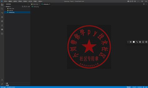 【pil案例精讲】252行python代码制作透明背景的电子印章 阿里云开发者社区