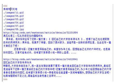 python爬虫 正则表达式使用技巧及爬取个人博客的实例讲解 python 脚本之家