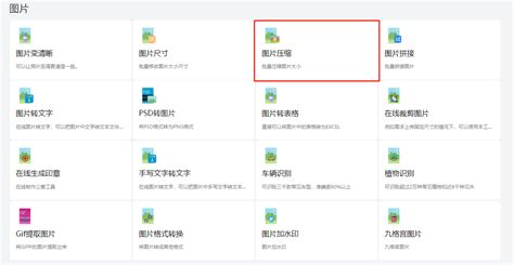 在线免费图片压缩工具，无损压缩证件照！ 知乎