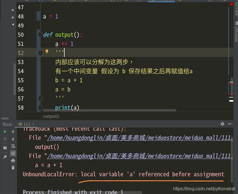python 函数内修改全局变量报错原因 python函数调用全局变量报错 csdn博客