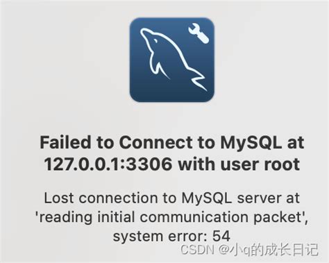Mysql workbench连接数据库时遇到报错信息Failed to connect to mysql at 127 0 0 1
