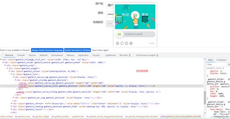 滑块验证码 啥你居然还在手动滑动 你不来试试自动滑动吗 canvas 标签 如何实现滑块验证 csdn博客