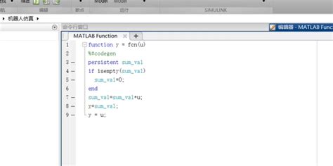 如何使用simulink中的matlab function模块 360新知