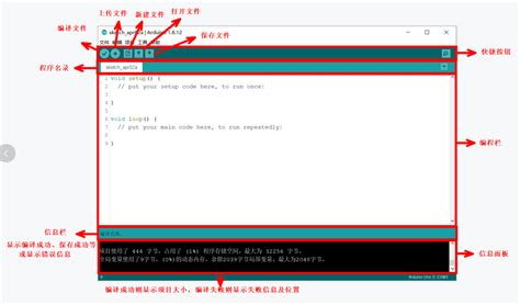 arduino ide 界面介绍 知乎