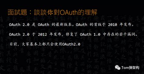 java高频面试题，谈谈你对oauth的理解，这道题你会了吗？ 腾讯云开发者社区 腾讯云