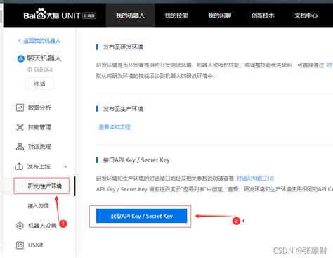 【python】tkinter界面化 百度api—聊天机器人 四 python tkinter api csdn博客