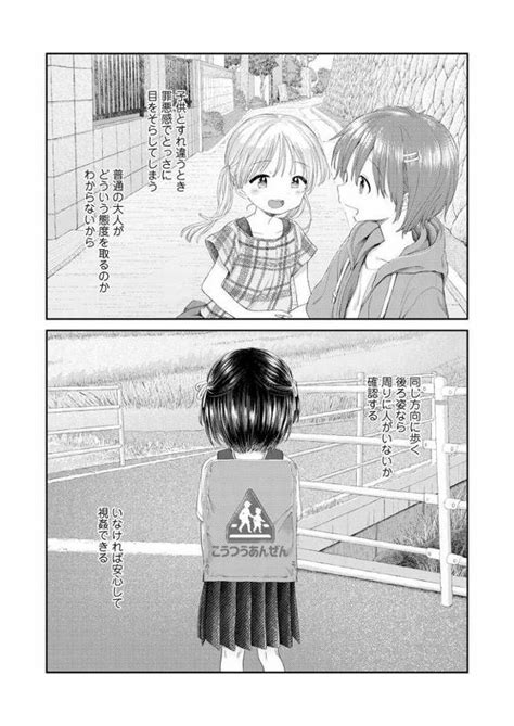 いいねランキング エチエチマンガ
