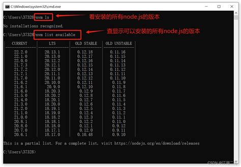 nodejs版本管理切换工具nvm介绍、nvm下载、nvm安装、配置及nvm使用 node版本管理工具 csdn博客