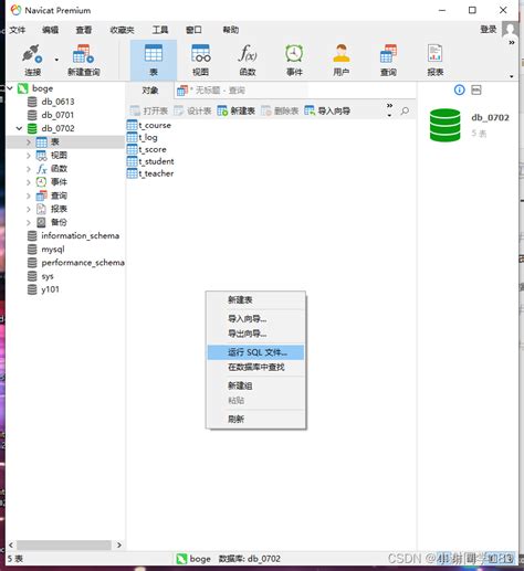 mysql 视图and导入导出and索引and执行计划 mysql导出视图结构语句 csdn博客
