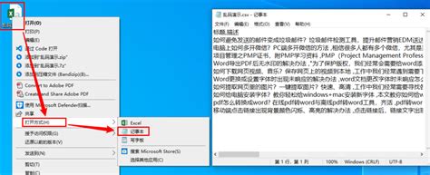 导出的csv文件表格乱码怎么办？csv文件打开乱码的解决办法 哔哩哔哩