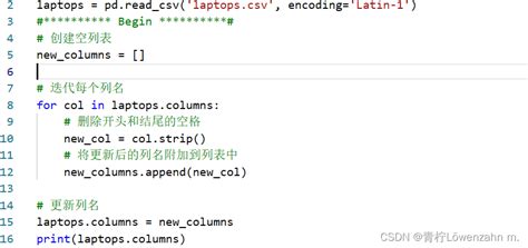 头歌python数据分析——（5）数据清洗基础 头歌数据清洗基础 csdn博客