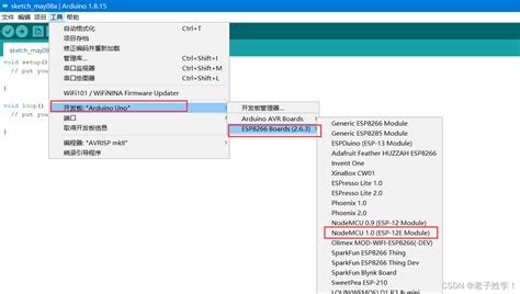 【esp8266 快速入门】0 环境：详细步骤 arduino ide开发环境搭建（基于安信可nodemcu、c c ） 8266编程软件 csdn博客