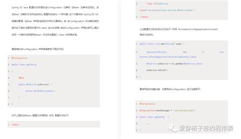 10次面试9次被刷？吃透这500道大厂java高频面试题后，怒斩offer 笑傲java面试 剖析大厂高频面试真题 csdn博客