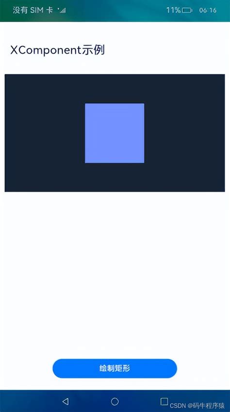 鸿蒙ArkTS实战开发 Native XComponent组件的使用