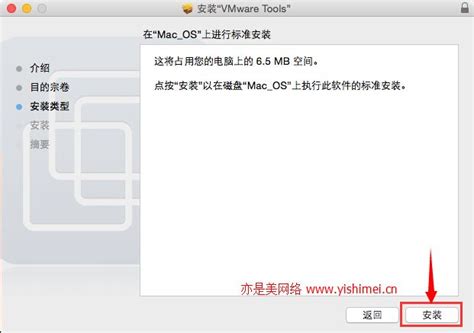 全图详解如何在vmware11上安装mac os x10 10后安装vmware tools增强工具