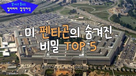 BEMIL 최신 영상 BEMIL 군사세계