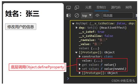 vue3 ref函数、reactive函数的响应式