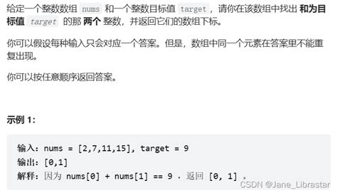 leetcode——哈希表 leetcode 哈希 csdn博客