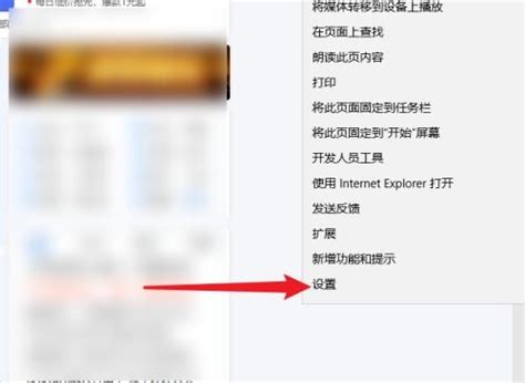 microsoft edge浏览器怎么关闭同步 关闭同步的方法 华军软件园