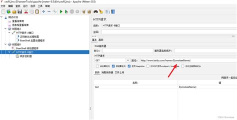【jmeter】跨线程传参数，使用beanshell 后置处理程序 beanshell后置处理传參 csdn博客
