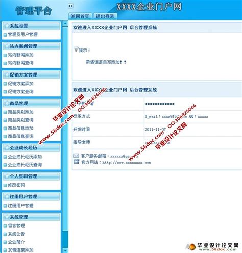 某企业门户网站的设计与实现 jsp sqlserver 含录像 javaweb 计算机