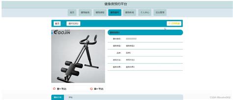 计算机毕设（附源码）java ssm健身房预约平台 健身房管理系统数据流程图 csdn博客