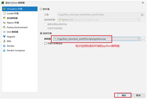[python]搭建虚拟环境与django项目的创建[virtualenv virtualenvwrapper venv] windows venv虚拟环境怎么激活 csdn博客
