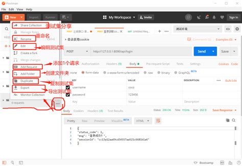 如何使用postman做接口测试 怎么用postman做接口测试 csdn博客