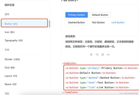 ant design vue使用（vue2） antdesign在vue2中使用 csdn博客