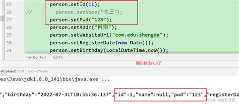 将json数据转换成java的实体类 json转java实体类 csdn博客