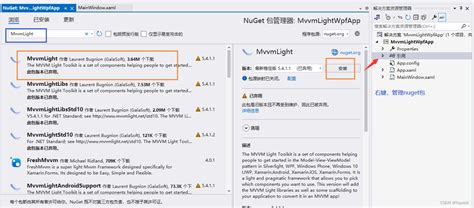 wpf真入门教程29 mvvm常用框架之mvvmlight wpf mvvmlight csdn博客