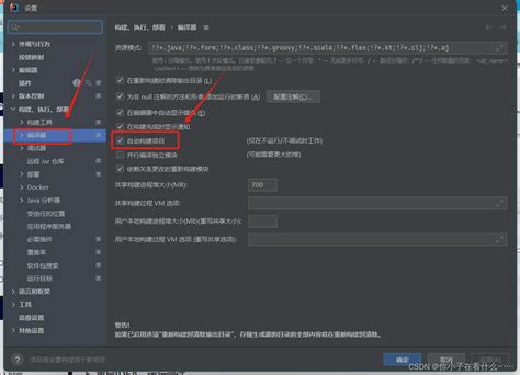springboot配置热部署devtools springboot devtools csdn博客