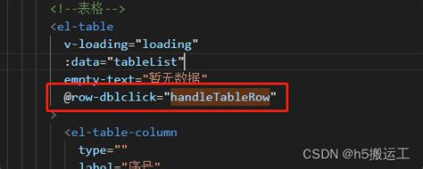 vue elementui table当前行双击事件 row dblclick csdn博客