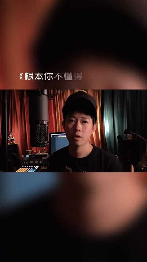 根本你不懂得不懂得爱我粤语歌 腾讯视频