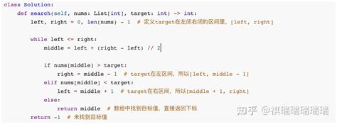 leetcode刷题（704 二分查找） 知乎
