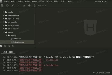 uniapp微信小程序项目启动步骤 git下载的uniapp项目如何运行 csdn博客