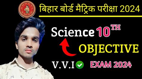 Science Vvi Objective Question Class 10th 2024 20 February Ko Aane
