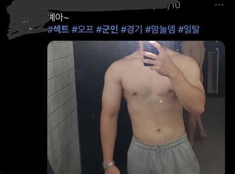 극혐 국방부가 군복 바디프로필 금지하려는 이유 포텐 터짐 최신순 에펨코리아