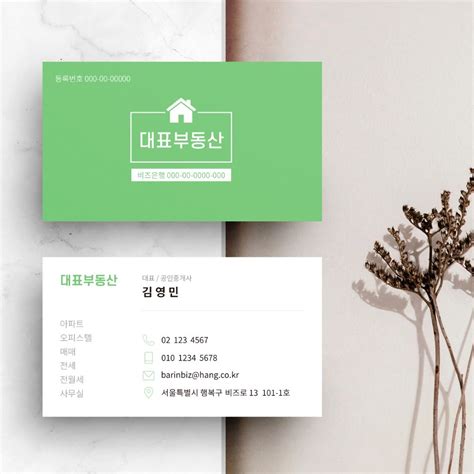 명함디자인 부동산 명함 포트폴리오 크몽