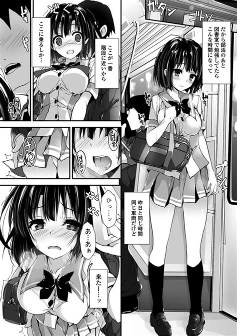 JK痴漢エロ漫画痴漢されて処女マン濡らす巨乳JK翌日は紐パン穿いて電車に乗る巨乳揉まれ乳首弄り手マン掻き回し勃起チンポ手コキ責め