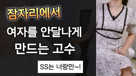 이런 남자 는 여자를 미치게 만듭니다 잠자리 후 잊지 못하는 남자 심리조아tv 인기영상 YouTube