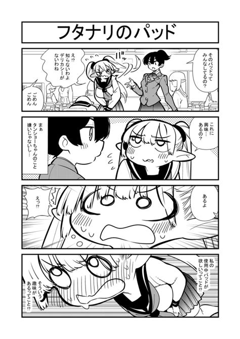 フタナリのエルフ フタナリのエルフ特別編4（健全） 川上真樹 ニコニコ漫画
