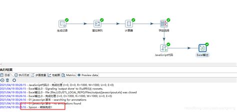 kettle8 2脚本组件之javascript脚本 kettle javascript 新增列 csdn博客