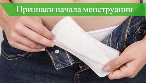 по каким признакам узнать что скоро начнутся месячные