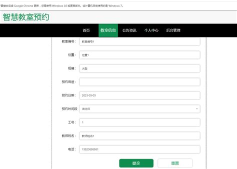 基于ssm mysql实现教室预约管理系统源码【java毕业设计】 c50486 计算机毕业设计，java毕业设计，java源码下载，java程序代做，java毕业论文