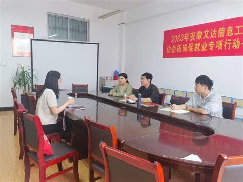 上海链家房地产经纪有限公司到访我院进行招聘宣讲