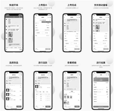一种基于微信小程序的半屏开单系统的制作方法