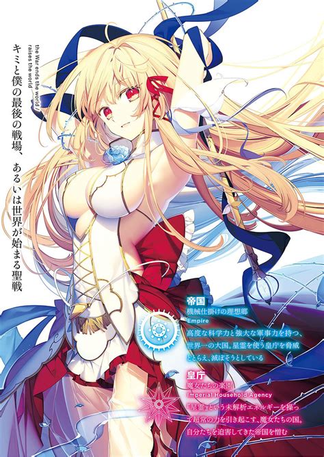 Aliceliese Lou Nebulis Ix Kimi To Boku No Saigo No Senjou Arui Wa Sekai Ga Hajimaru Seisen