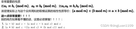 简单的数论 简单数论 csdn博客